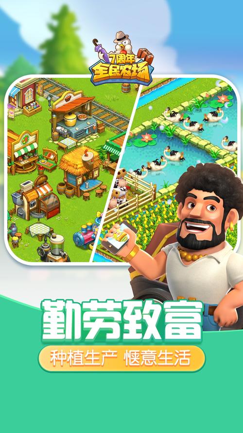 全民农场赚金版2022图标