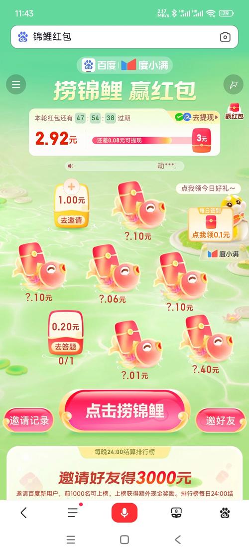 开心锦鲤红包版
