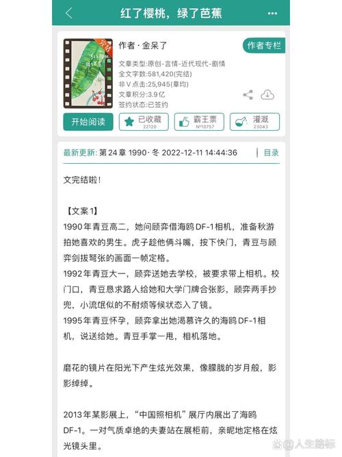 新青豆小说网手机
