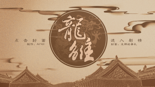 风流小县令红包版