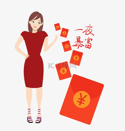 美女走富红包版图标