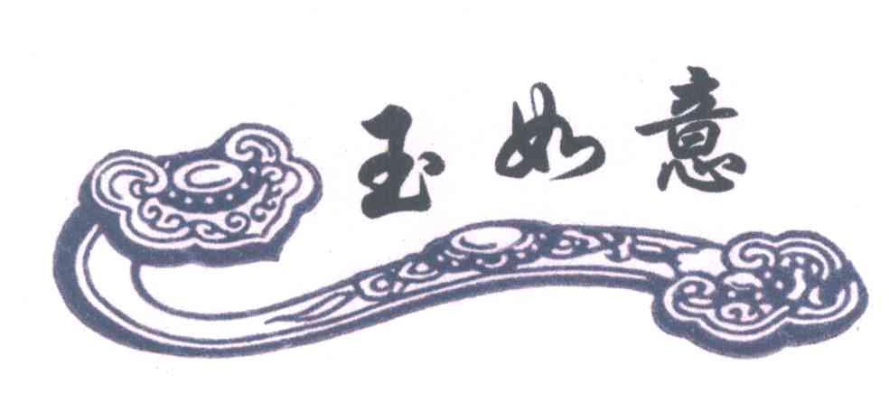 玉如意转发文章领图标