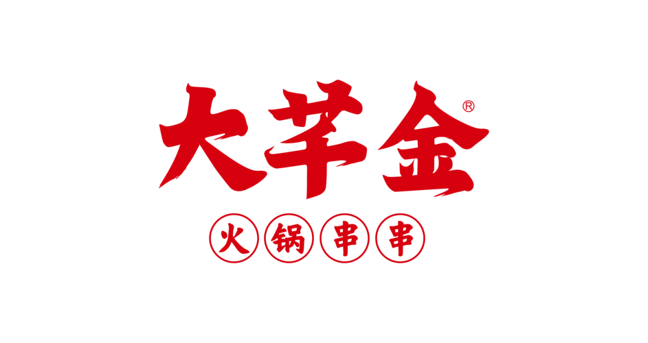 串串火锅领金币红图标