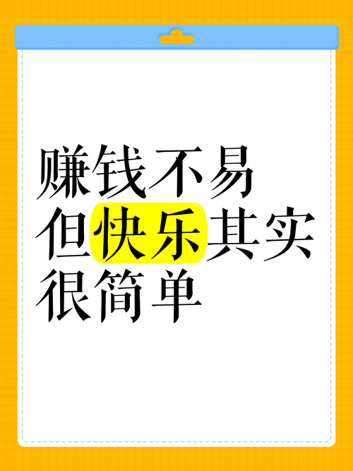 快乐走赚钱截图