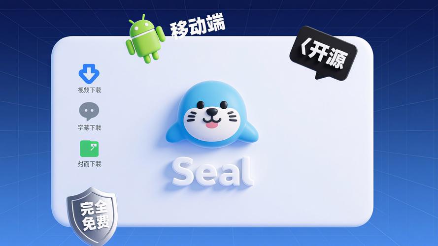 海豹短视频app最新版图标