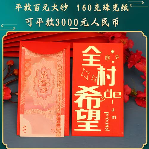 乡村幸福生活领红包截图