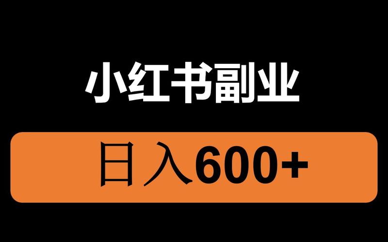 小红书达人兼职图标