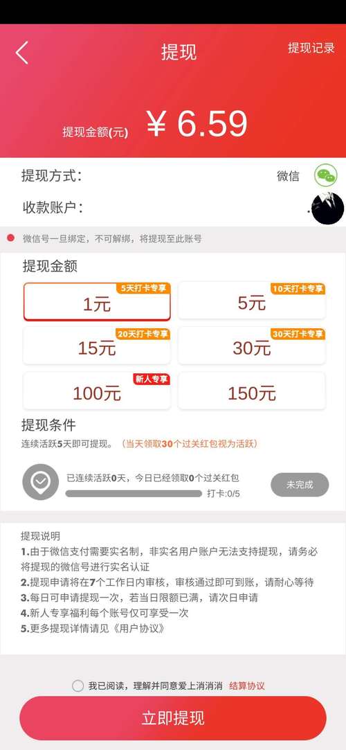 全民爱消除提现版