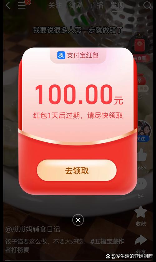 刷米短视频100元红包版图标