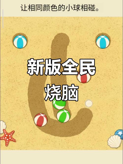 全民烧脑大挑战游图标