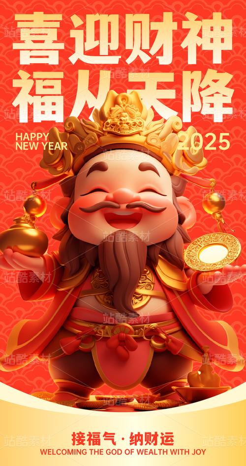 开心财神爷红包版截图