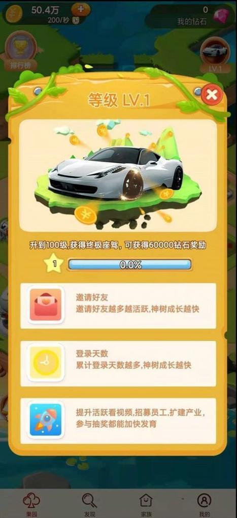 琪琪归来(内测版)截图