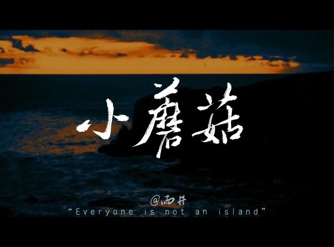 小蘑菇打字app下载图标