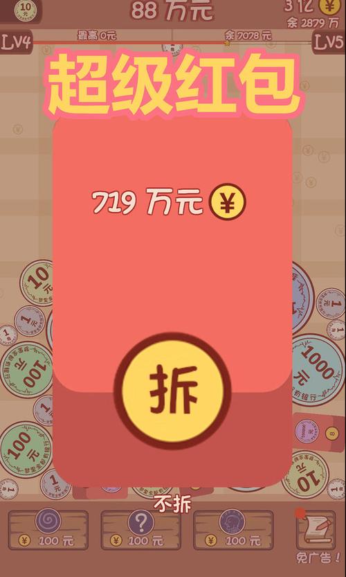 亿万战场红包版下载截图
