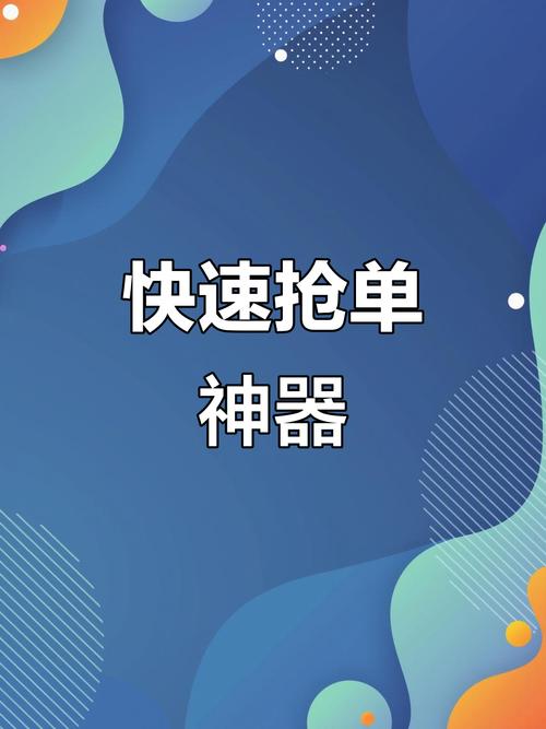跑分抢单神器免注图标