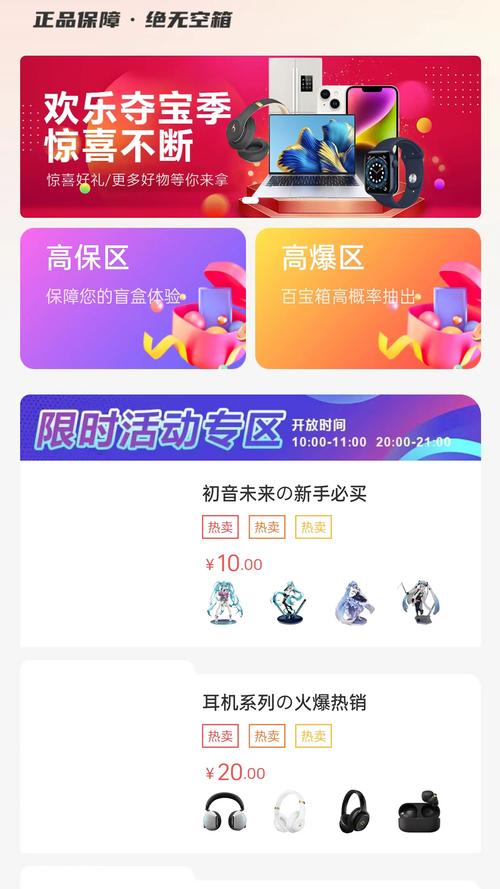 百宝箱浏览器红包版