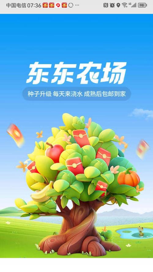 东东果园提现版图标