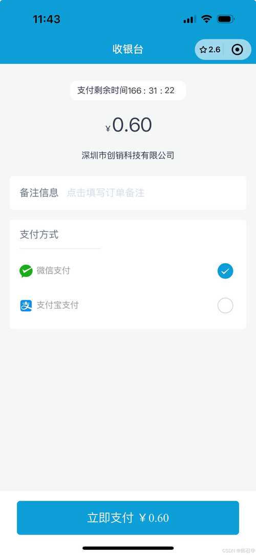 拉卡拉兼职v1.0