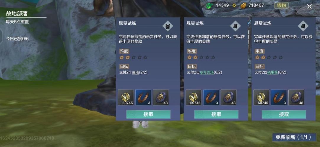 妄想山海辅助修改器