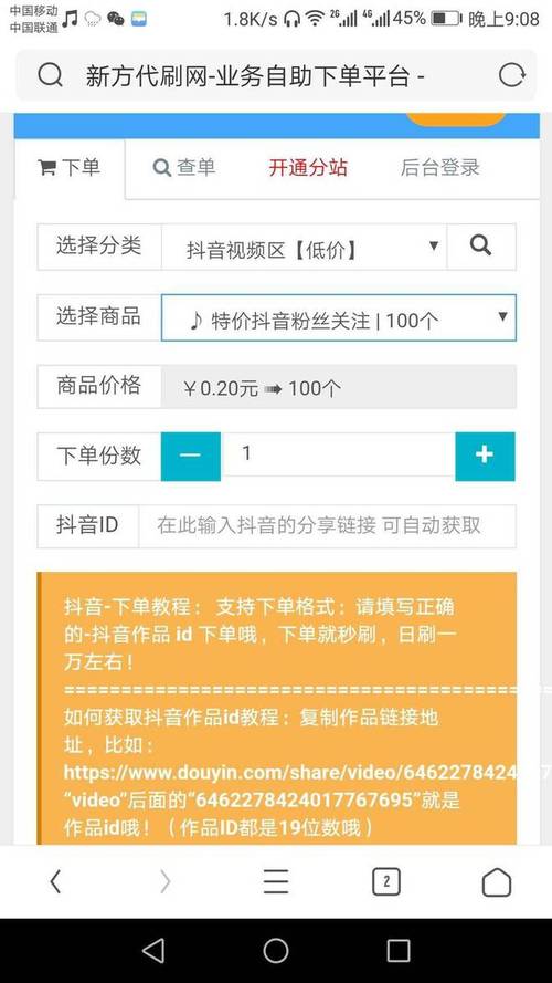 点多多抖音点赞平台