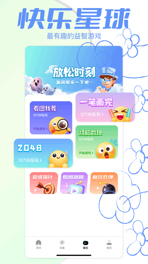 柚子乐园正版