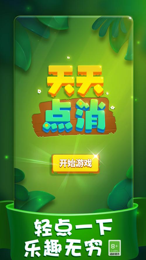 天天小吃街红包版v1.0.0截图