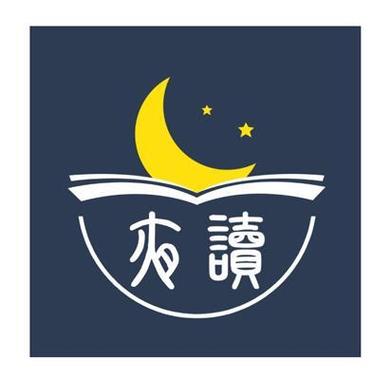 夜读文学小说手机