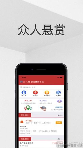 众人悬赏安卓版截图