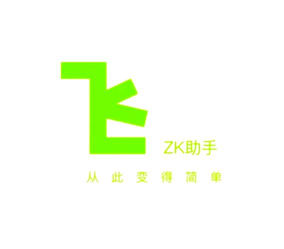 ZK小助手