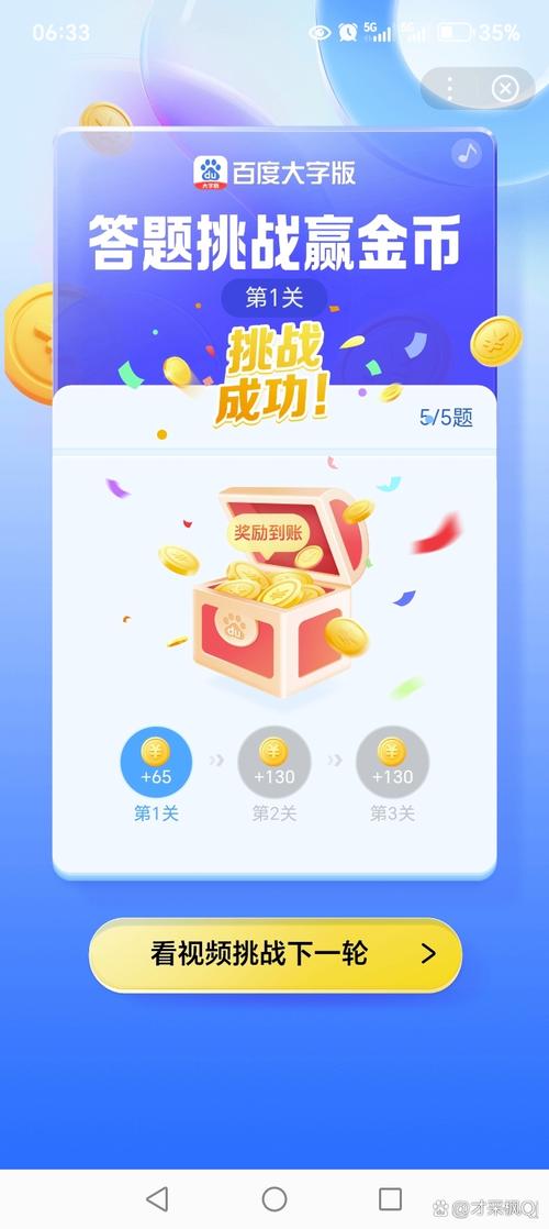 享赚答题V1.0.0图标