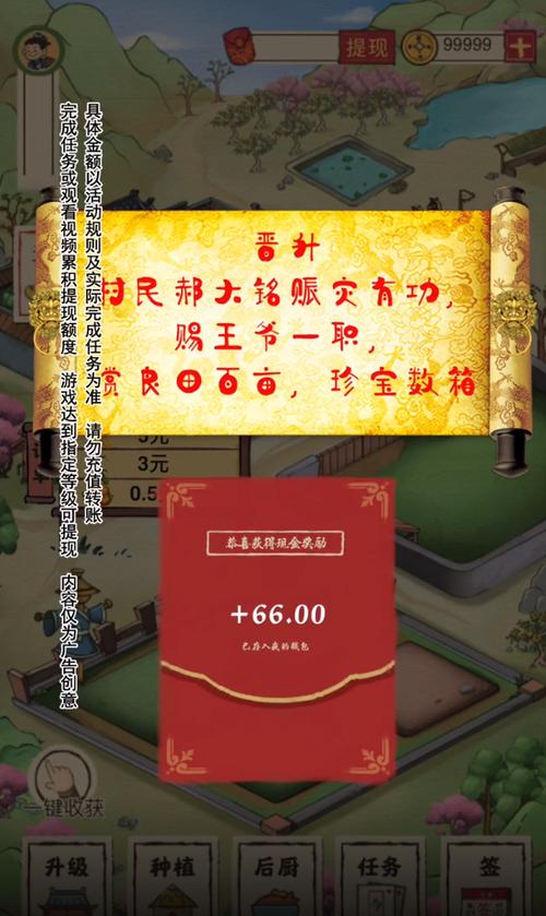 世外人家红包版下载正版图标