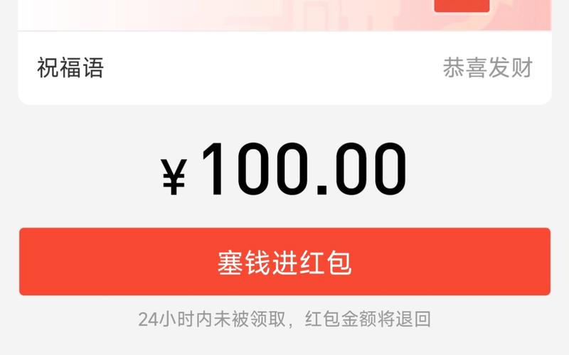100赚微信红包