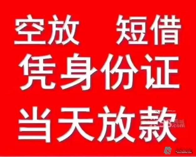 全国空放贷款