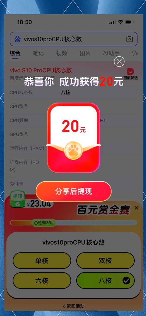 答题挣钱20元