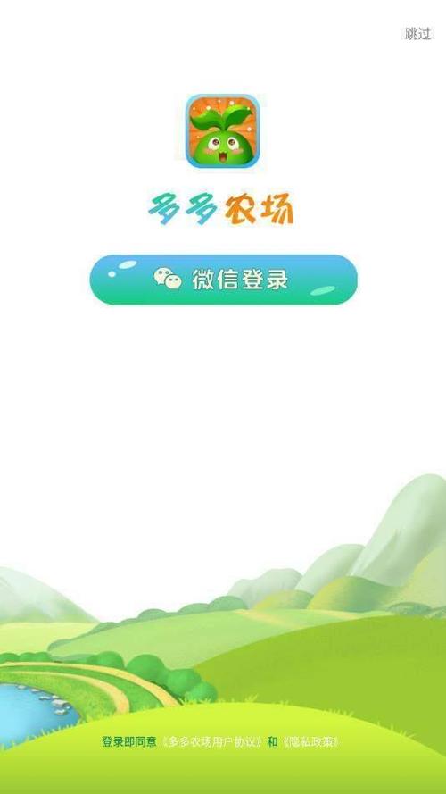 多多农场红包版1图标