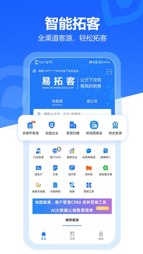 易客