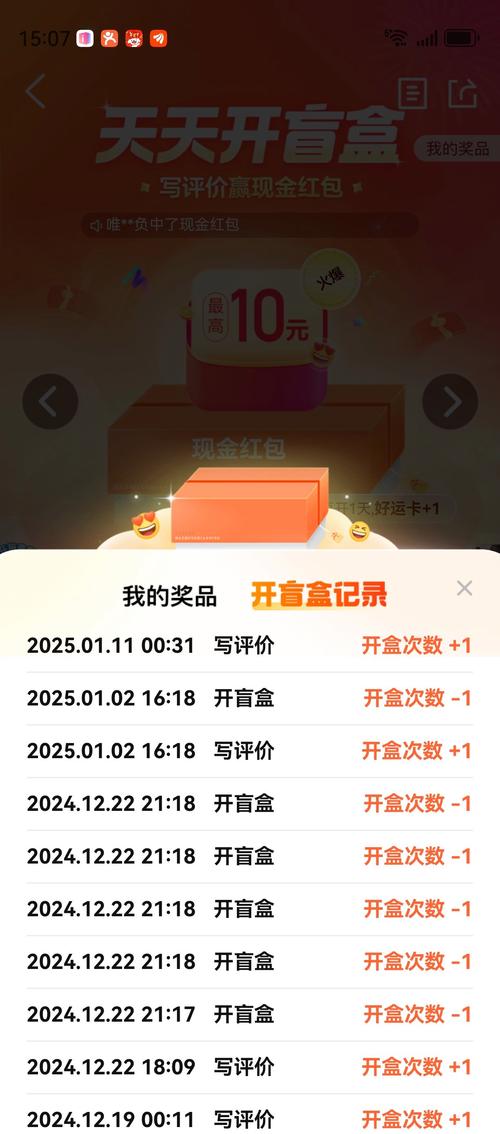 盲盒玩家红包版