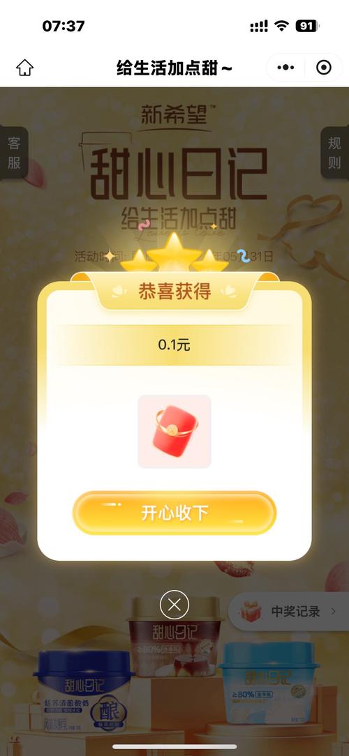 运动当首富红包版
