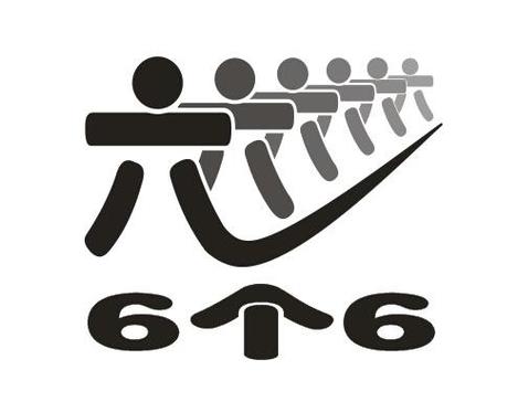 六六社图标