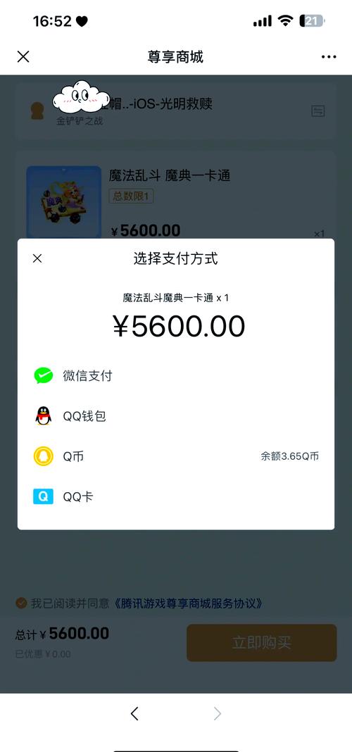 暑假q币宝盒激活