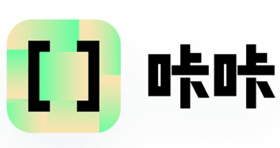 咔咔