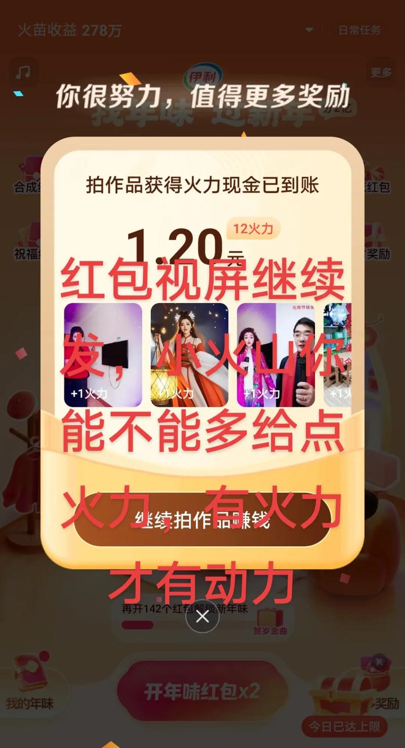 热火视频红包版app