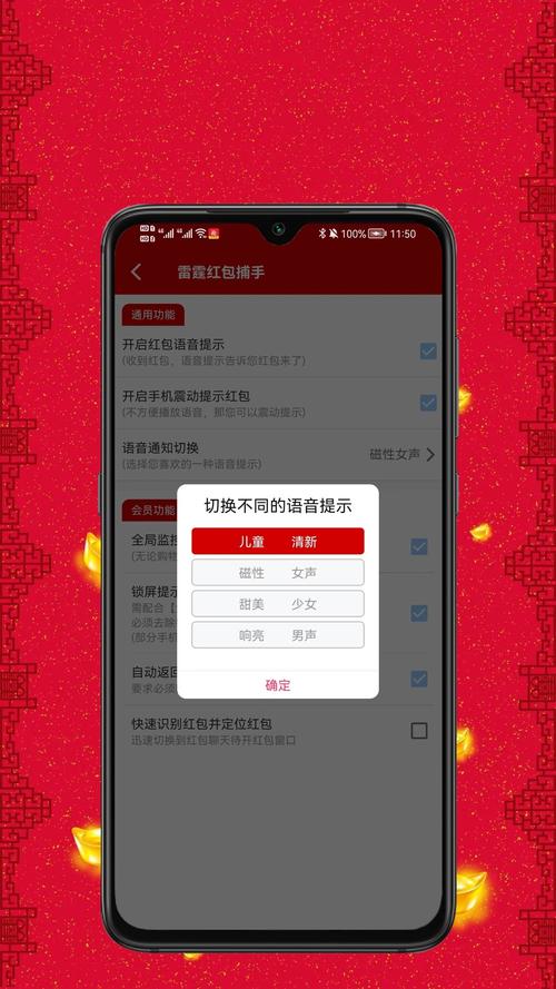 红包捕手破解版最新版