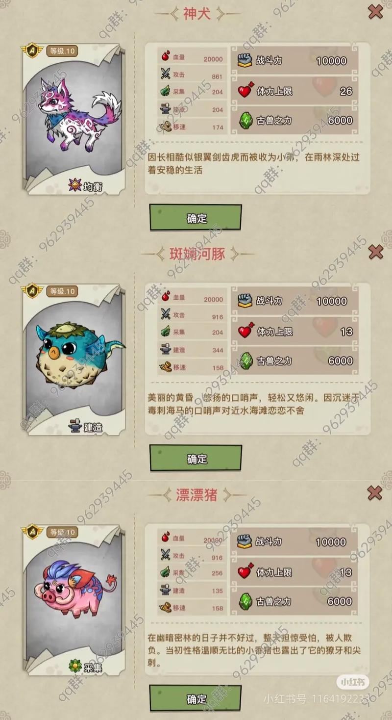幻兽爱合成礼包兑