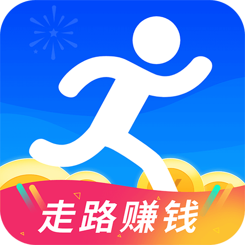 全民健走赚钱安卓截图