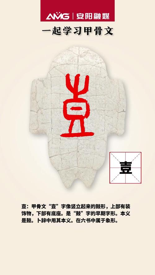 BLZ甲骨文图标