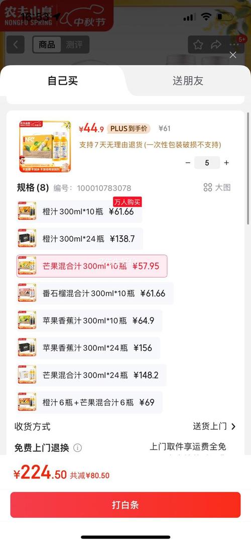 开薪农夫