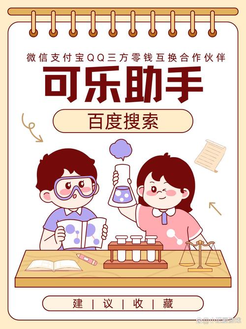 可乐转