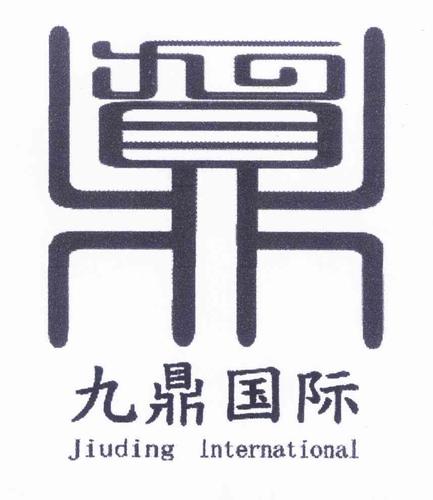 九鼎国际图标