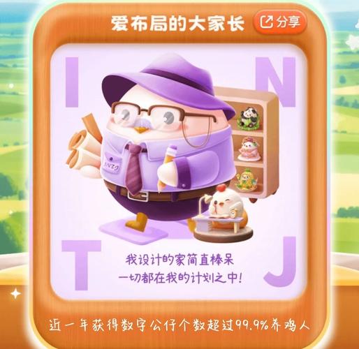 小鸡养成记赚钱0截图